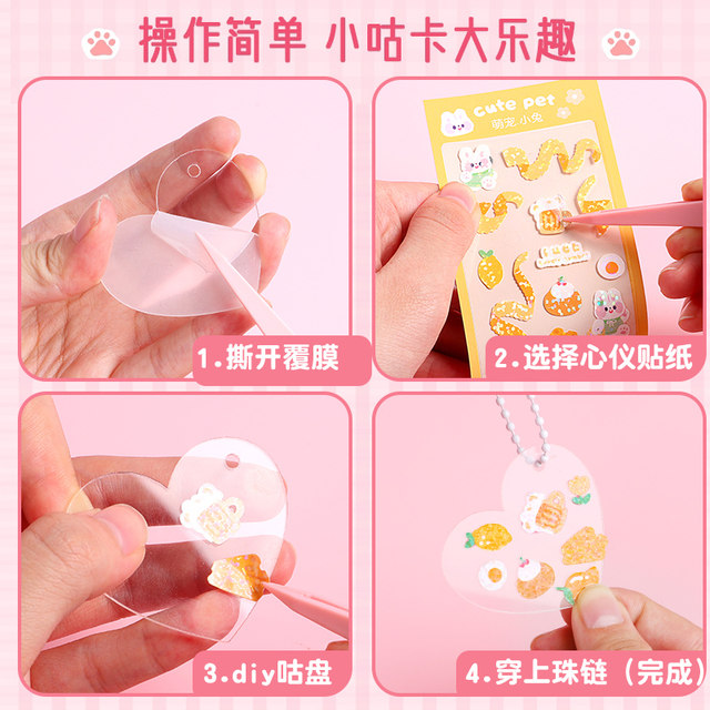 Cream glue Guka set Gula card sticker material diy handmade estimation ...