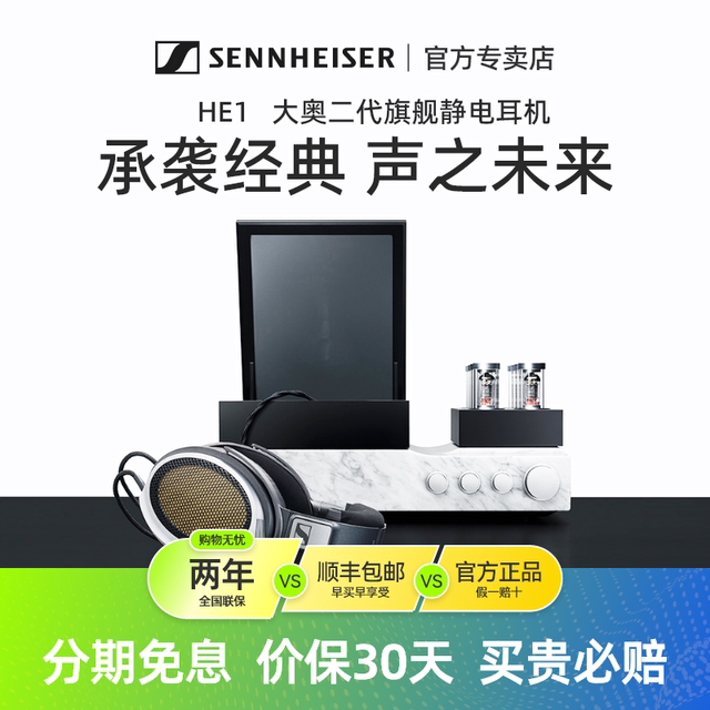 Sennheiser Da'ao second generation HE1 Orpheus Da'ao electrostatic ...