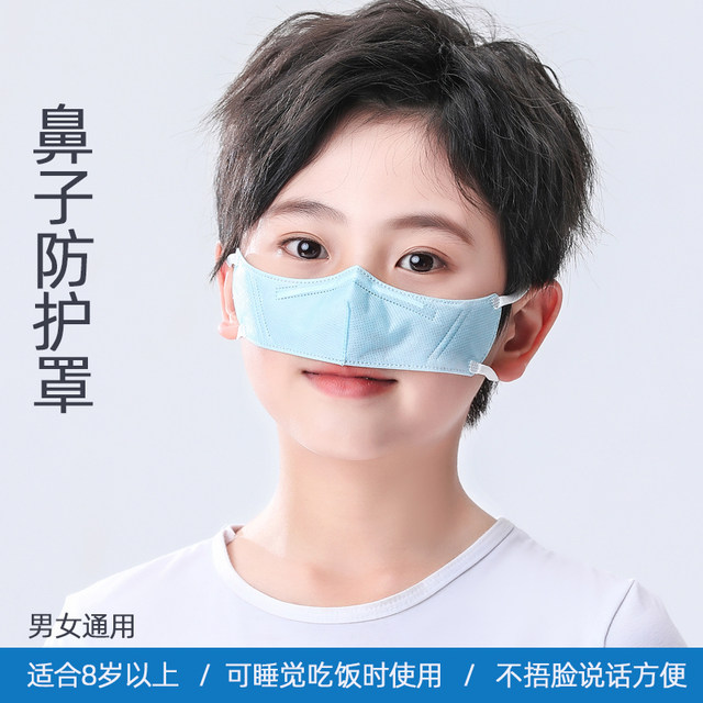 Disposable protective nose mask for students, children, children ...