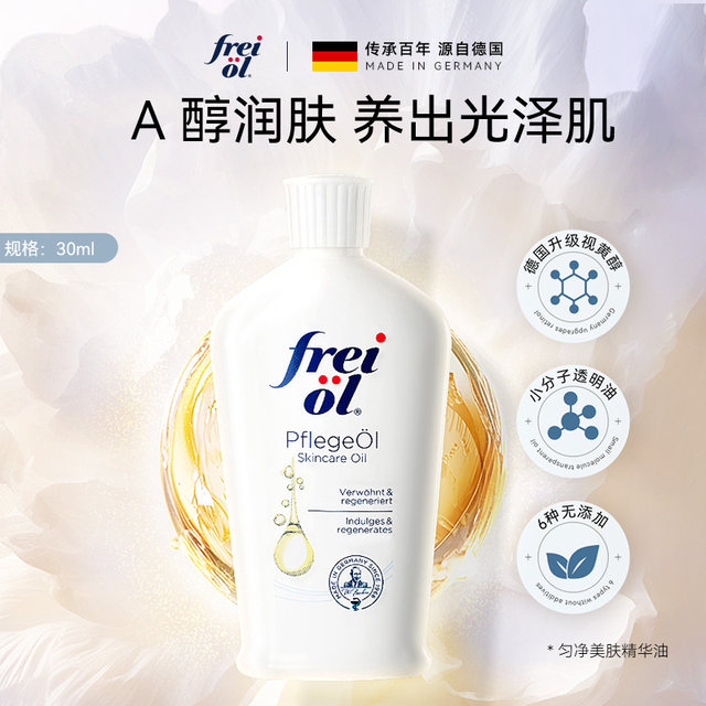 German freiol even fragrance special care moisturizing body oil essence oil