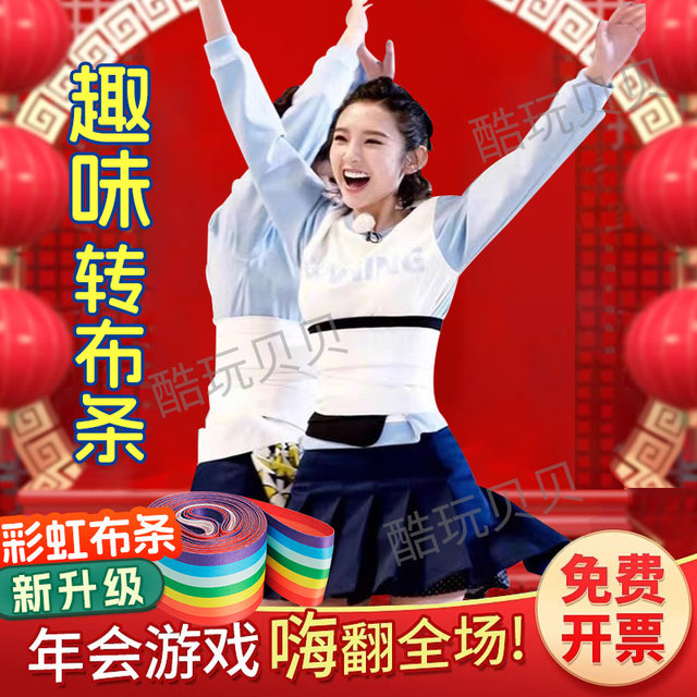 Running Man Fun Relay Spinning Banner Annual Meeting Activities Game ...