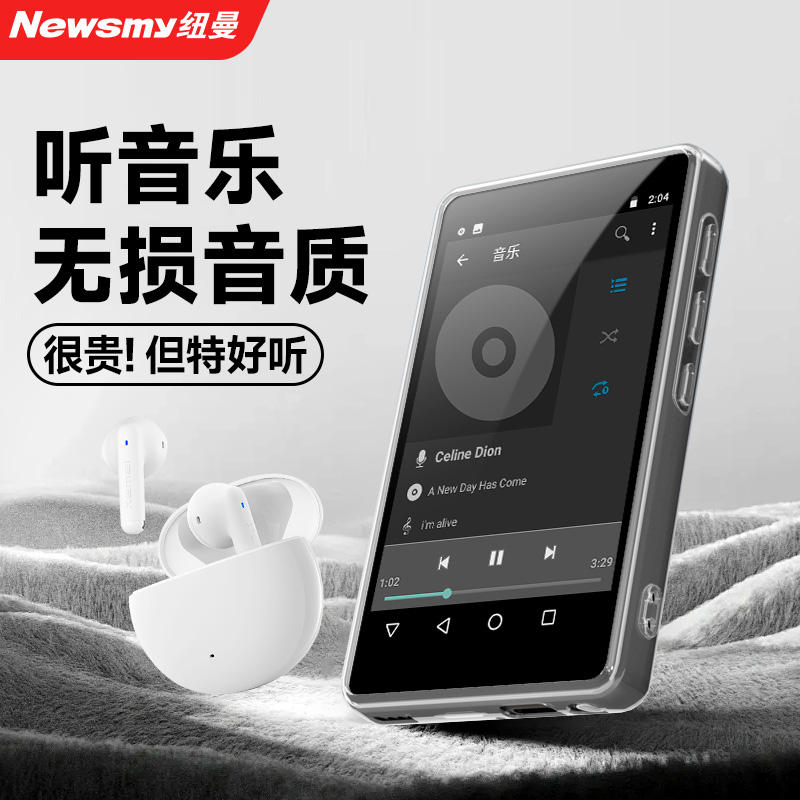 纽曼mp4播放器p4播放器mp7看小说专用高端视频神器离线用mp5老人-淘宝网