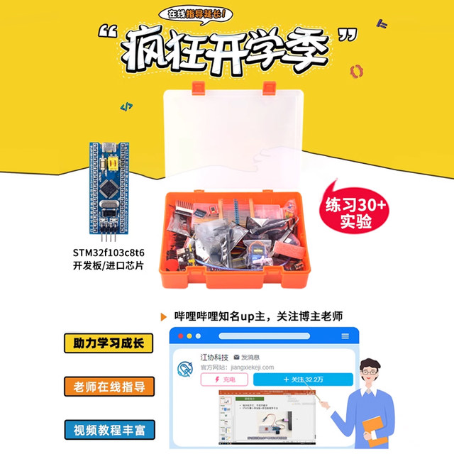 Jiangke University STM32 Development Board Kit Microcontroller Minimum System Board Electronic ...