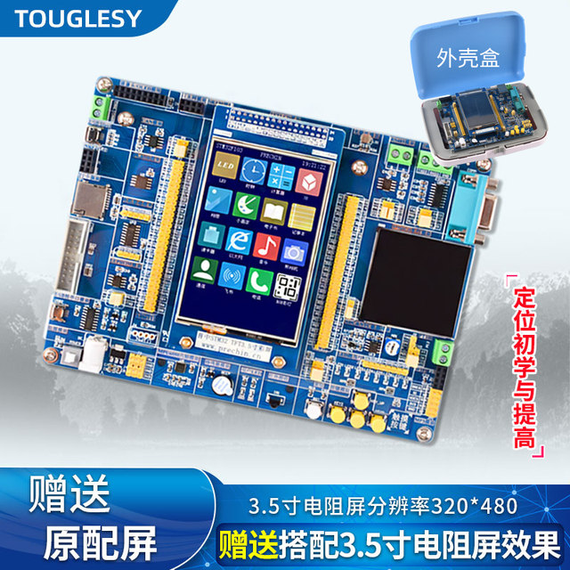 Puzhong STM32F103ZET6 development experiment board ARM3 embedded ...