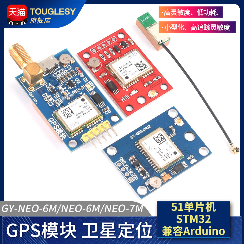 GPS Module NEO-6M/7M/8M Satellite 51 MCU STM32 Compatible Arduino ...