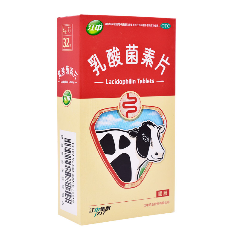 Jiangzhong Lactobacillus Tablets 32 Count - For Children's Digestive Health