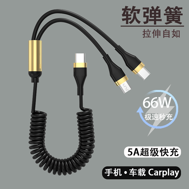 Spring retractable two-in-one data cable multi-purpose typec car mobile ...