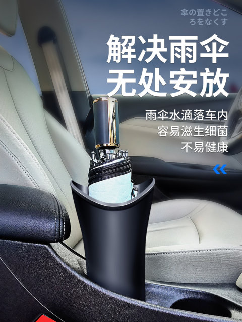 BYD SEM Qin Yuan Plus EV Dolphin PRO Song Plusdmi Putting Umbrella Umbrella Storing Artifact