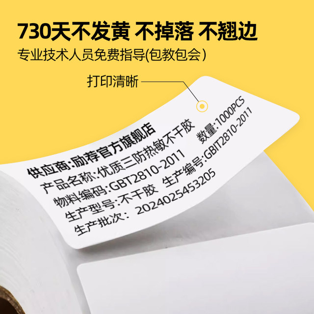 Recommended three-proof thermal printing paper 60*40203050708090100 ...