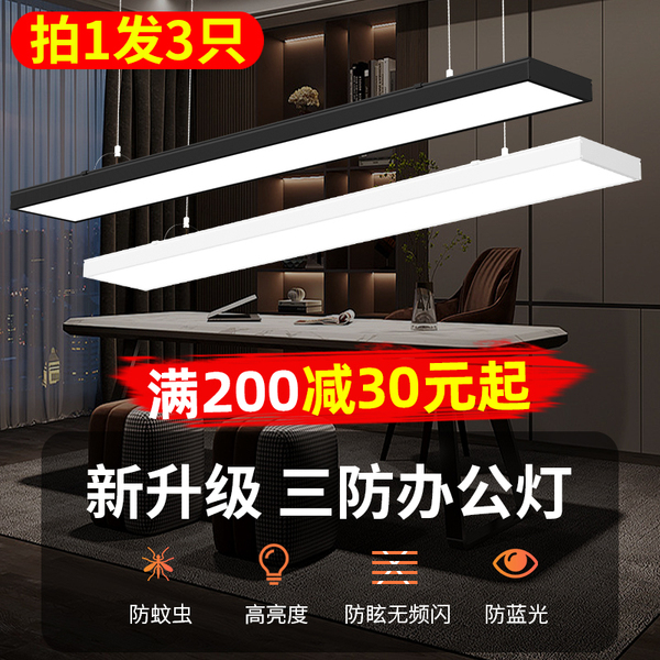 Bright LED Strip Light Chandelier For Office And Classroom | Fan yao ...