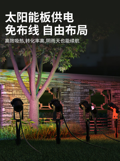 Solar strong light remote tree light outdoor super bright waterproof ...