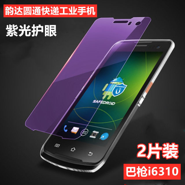 Uboxun i6310 express gun mobile phone film Yuantong industrial mobile phone i6310B tempered ...