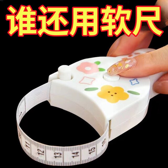 Circumference ruler measuring three-circumference ruler fitness ruler ...