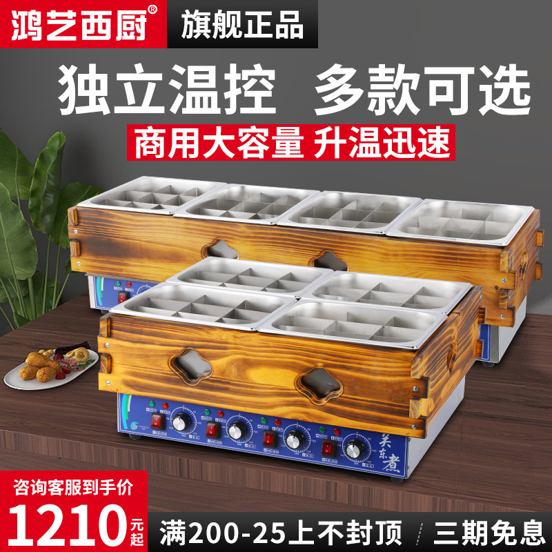 Commercial Oden Cooking Pot for Spicy Hotpot Snacks in Convenience ...