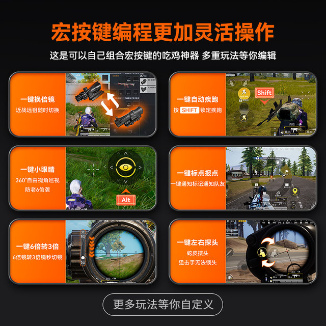Jiaying Hunting Shadow Pro Keyboard and Mouse Chicken Throne Peripheral Artifact Peace Assist ...