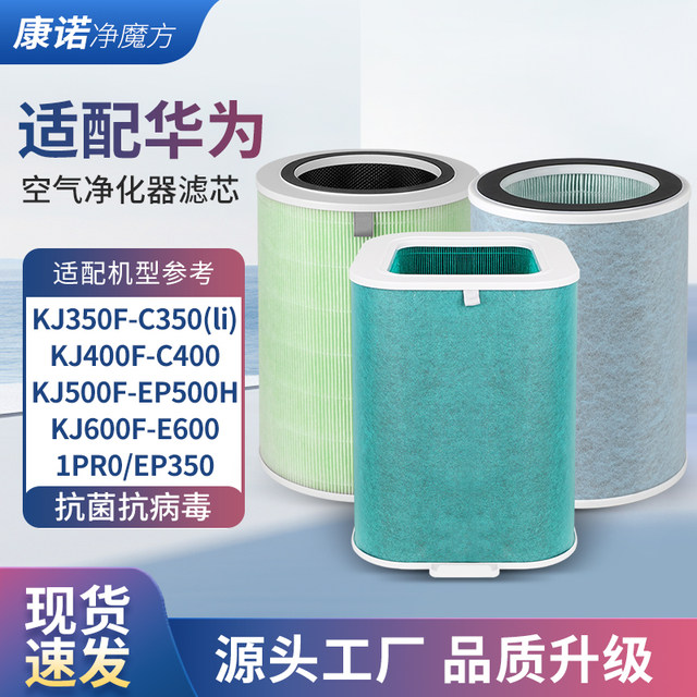 Adaptation to Huawei Zhixuan Air Purifier 720 Filter C400/EP500H/1PRO ...