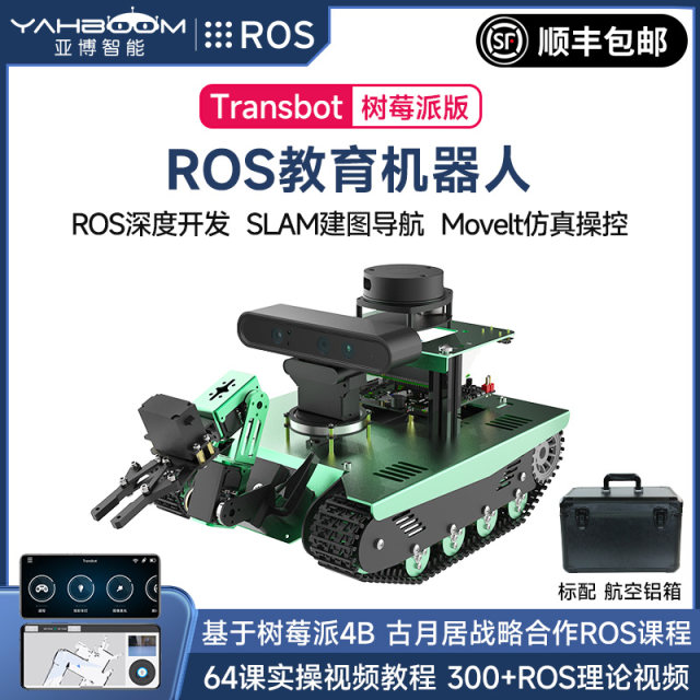 Yabo Intelligent ROS Robot Car AI Vision Depth Camera WIFI Video Radar ...