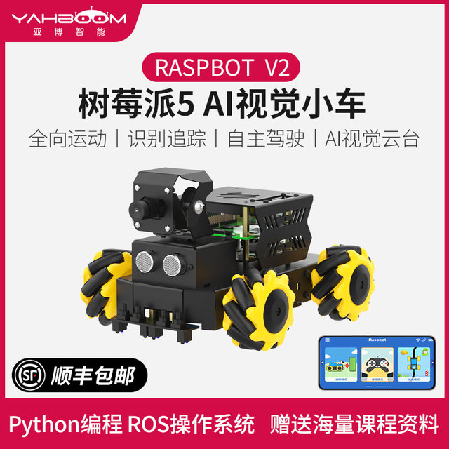 Yabo Intelligent Raspberry Pi 5 AI Vision Car Mecanum Wheel ROS Robot ...