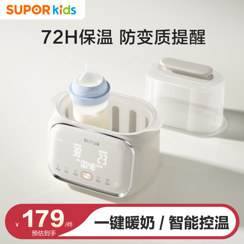 Supor Milk Warmer and Bottle Sterilizer - Two-in-One Baby Milk Heater