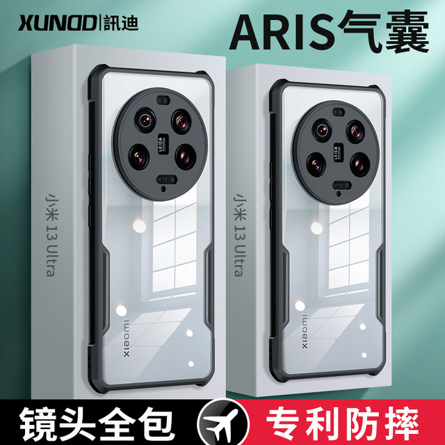 Xundi suitable for Xiaomi 13ultra mobile phone case new transparent ...
