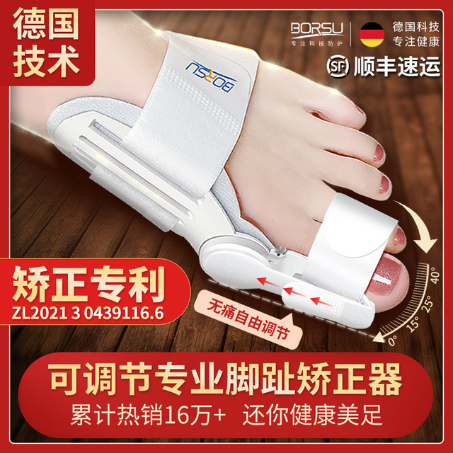 German BORSU thumb valgus corrector toe correction big female toe ...