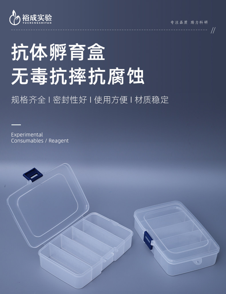 Western blot incubation box 5 immunohistochemical wet | Yucheng ...