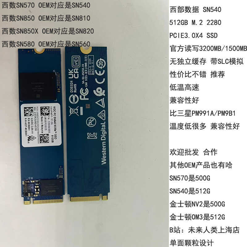 西部数据SN540 512G SN570 SN560 WD SN810 1T 2TB SSD 固态硬盘-淘宝网