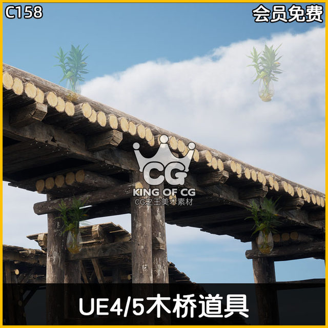 UE5 Unreal 4 Broken Rope Wooden Bridge Bridge Rope Bridge Material ...