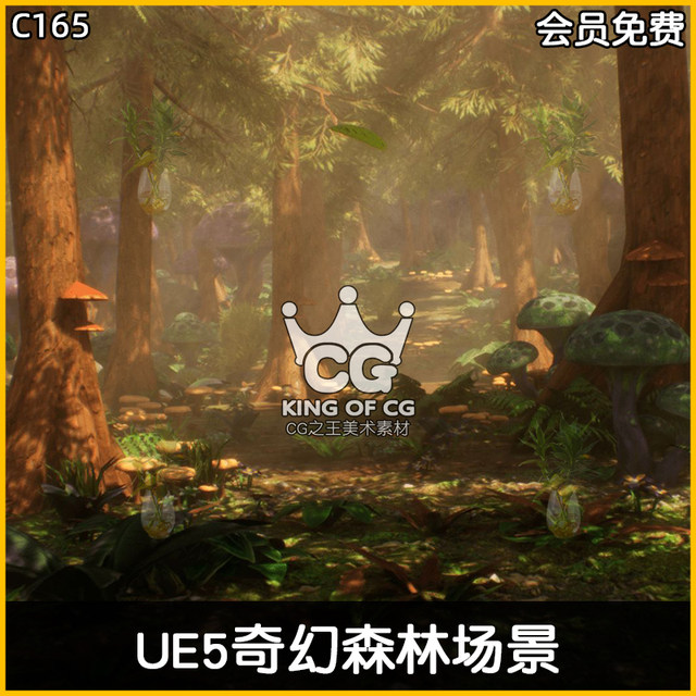 UE5 unreal fantasy forest scene material FantasyForestForestEnvironment