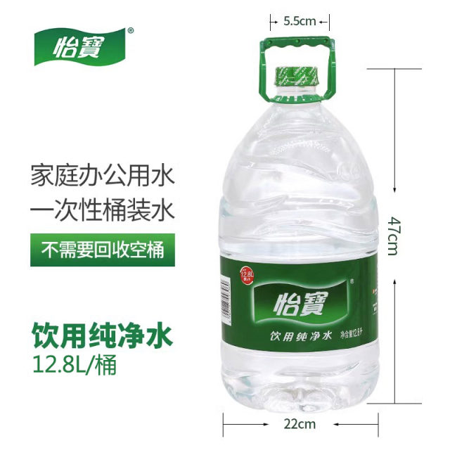 C'estbon 12.8 liters large bottled water whole box drinking natural purified water handle non ...