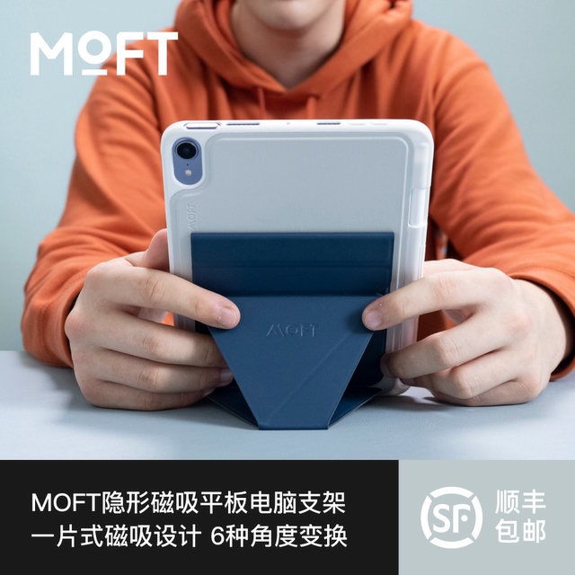 MOFT Magnetic Portable Tablet Stand Computer Horizontal and Vertical ...