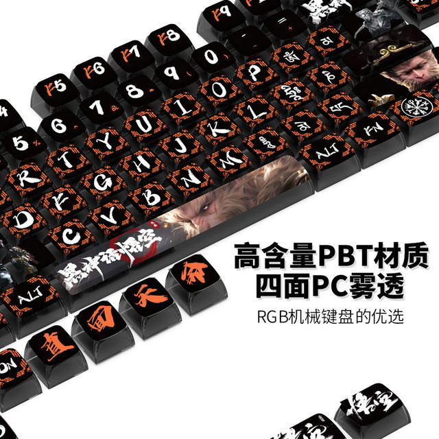 Black Myth: Wukong Destiny's co-branded peripheral PBT sublimation 125 ...