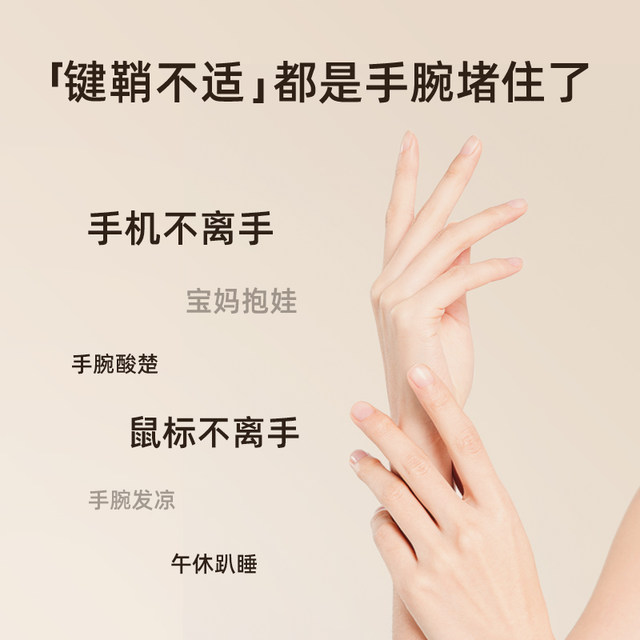 Yuanqi Master Steam Hot Compress Wrist Stick Joint Protector Wrist ...