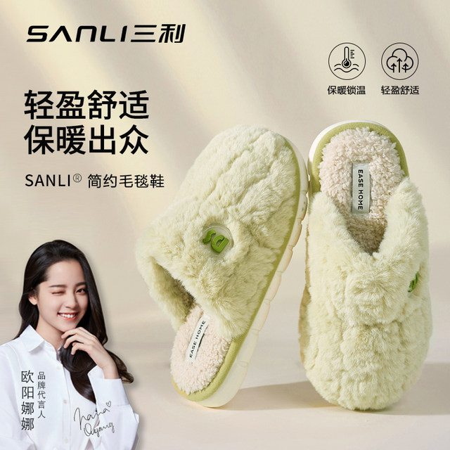 Sanli cotton slippers for women winter indoor home 2024 new anti-slip ...