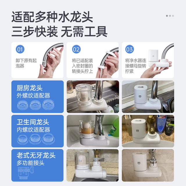 Drinking rice water purifier household faucet filter tap water direct ...