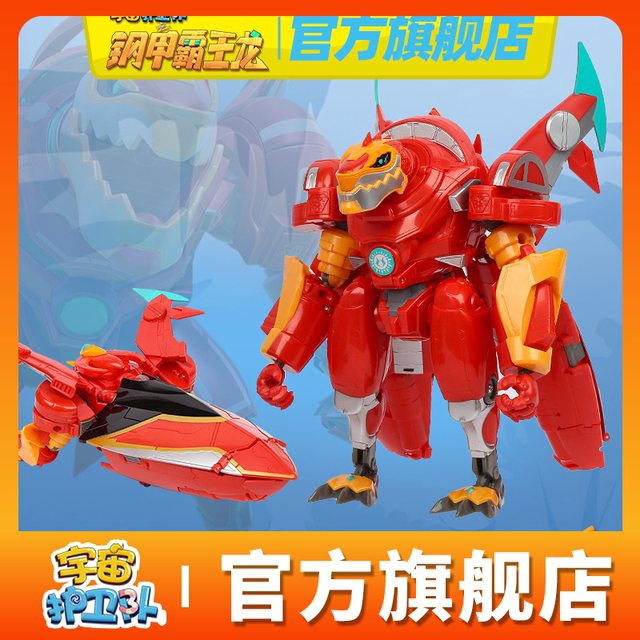 The Cosmic Guard of Steel Dominer Dragon's toy Storm Rainbow Flash ...