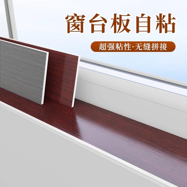 Window sill board self-adhesive window sill waterproof sticker window ...