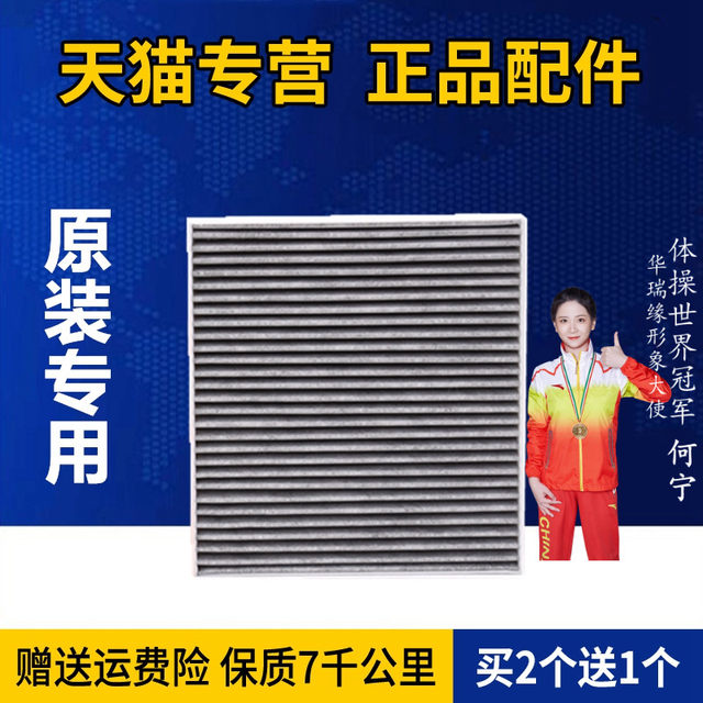 Suitable for BYD Han EV air conditioning filter element original ...