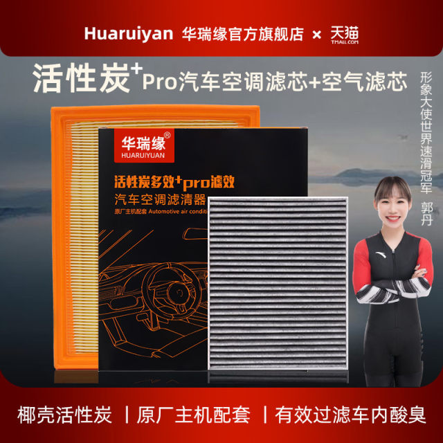 Adapted BYD air conditioning filter element Han/Han DMI/Han EV/Qin EV ...