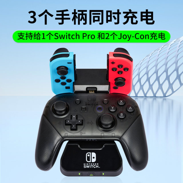 Nintendo Switch Pro handle charger mount charging base PowerA seat charging stand NS original ...
