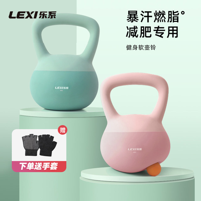 Le series soft kettlebell for women's fitness home exercise butt ...