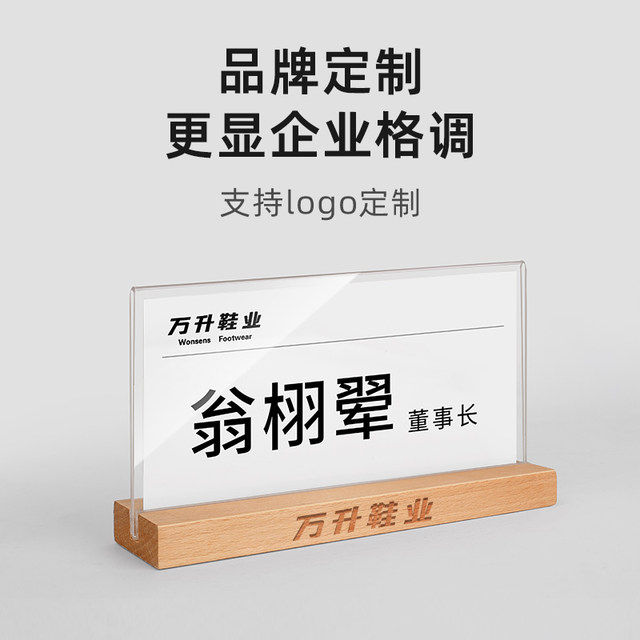 Solid wood conference table card, VIP judge seat card, guest seat card ...