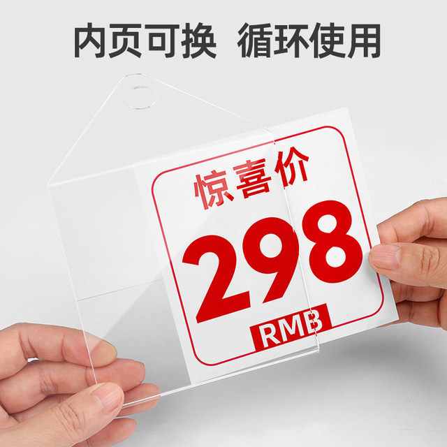 Clothing store price tag pop promotion billboard discount explosion ...