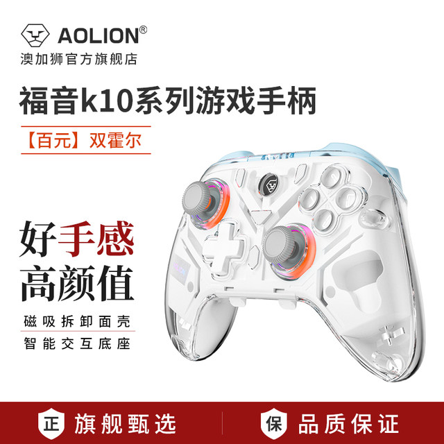 AOLION Australian Lion Gospel Game Controller K10 Hall Joystick EVA ...