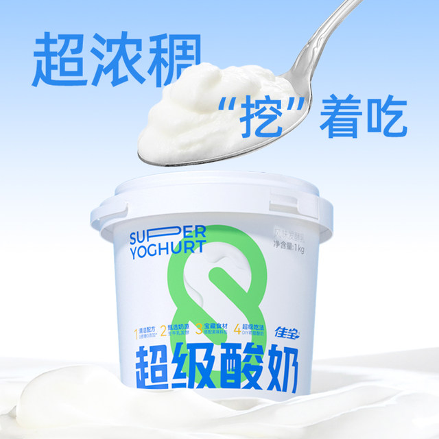 Jiabao super yogurt homemade Greek dry and yogurt low temperature 0 ...
