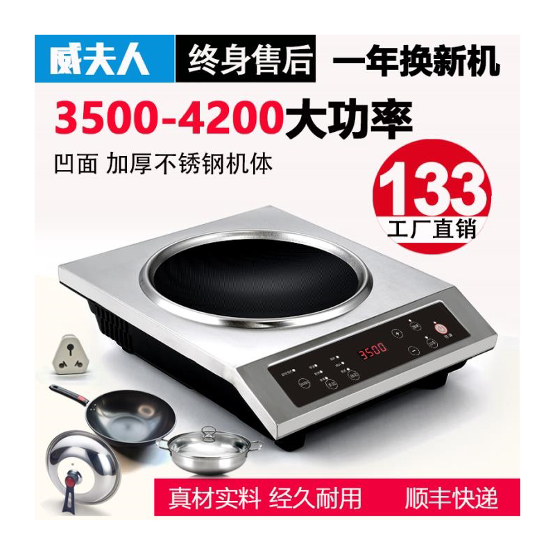 Индукционен котлон Chihe Commercial - 3500W висока мощност - Домашен ...