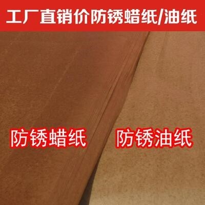 i home waterproof c paper foot pedal oily cardboard rust-proof paper ...