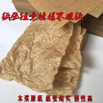i home waterproof c paper foot pedal oily cardboard rust-proof paper ...