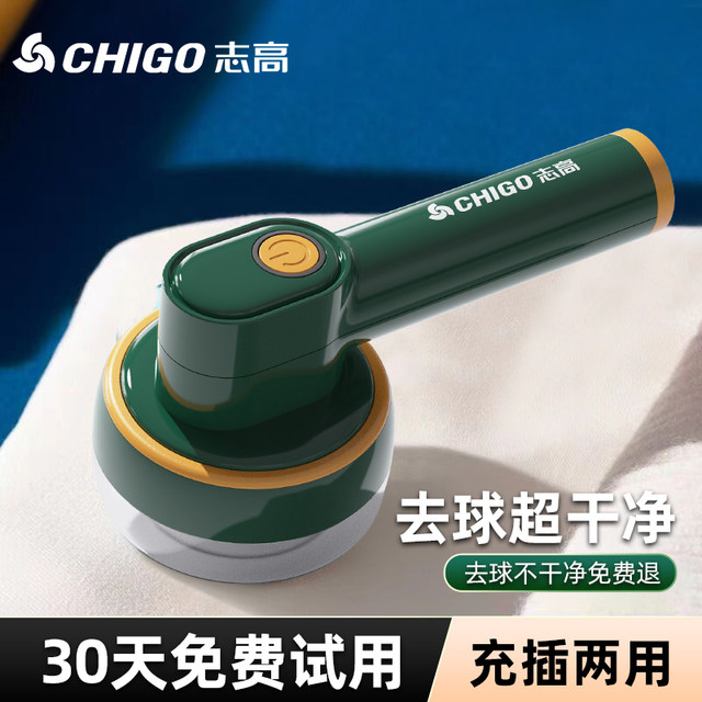 Chigo hair ball trimmer household rechargeable ball hair removal ...