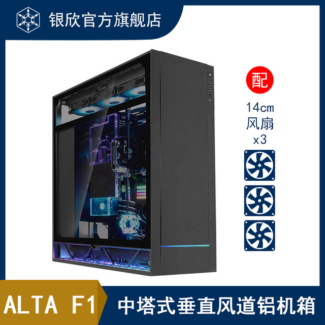 SilverStone ALTA F1 ATX aluminum chassis/vertical air duct/double-sided ...